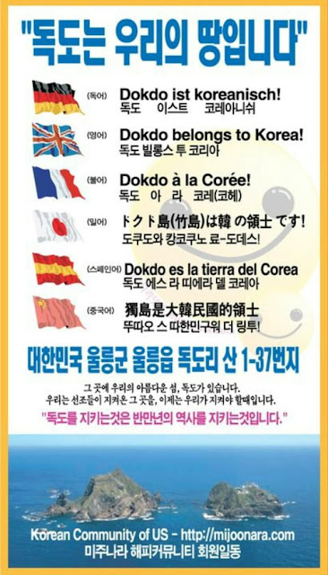 Dokdo is korea territory: Dokdo is korean territory